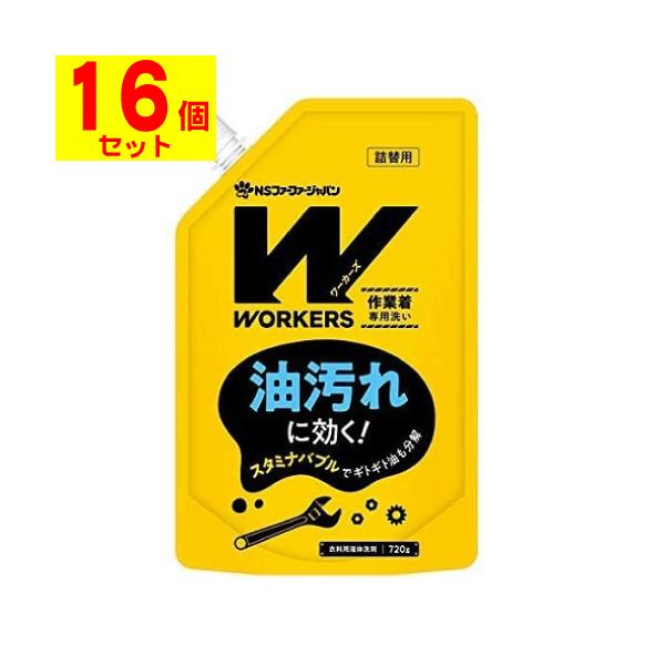 【送料無料(北海道・沖縄を除く)】/洗濯洗剤/油汚れ