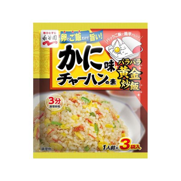 【6000円(税込)以上で送料無料(北海道・沖縄を除く)】/インスタント/即席/中華/やきめし