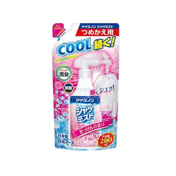 【6000円(税込)以上で送料無料(北海道・沖縄を除く)】/暑さ対策/冷却スプレー/冷感スプレー