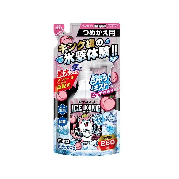 【6000円(税込)以上で送料無料(北海道・沖縄を除く)】/暑さ対策/冷却スプレー/冷感スプレー/衣類用/ひんやり/つめかえ/詰め替え/アイスキング