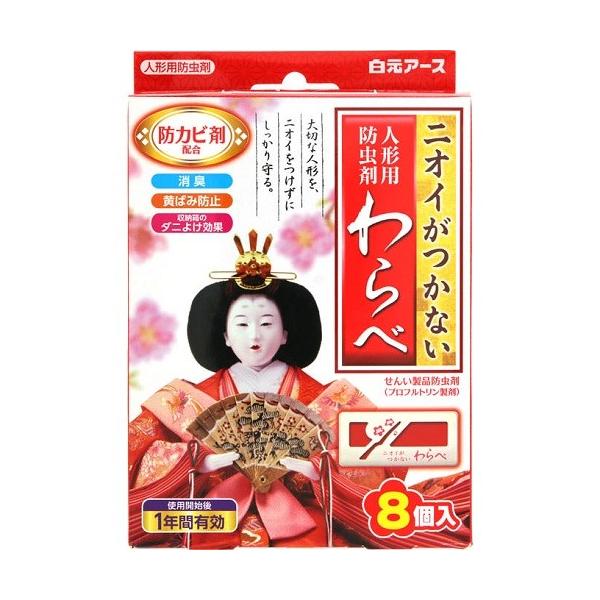 【6000円(税込)以上で送料無料(北海道・沖縄を除く)】/防虫剤/人形用
