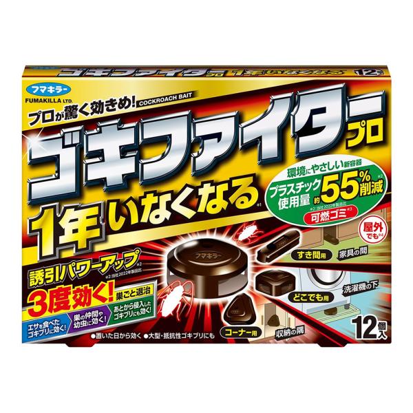 【送料無料】/ゴキブリ/ごきぶり/殺虫/駆除