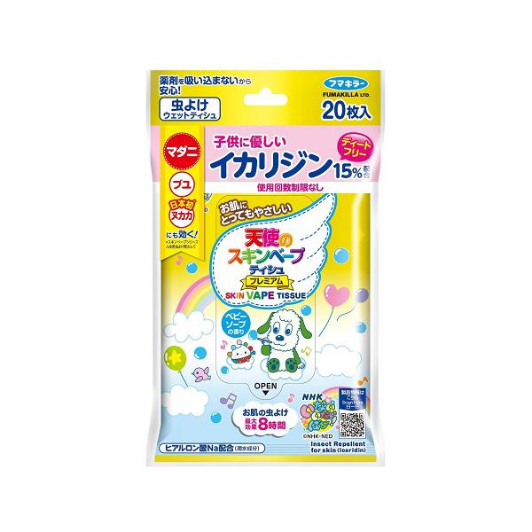 【送料無料】/虫除けシート/虫よけウェットティッシュ/拭くタイプ/子供/子ども/キッズ