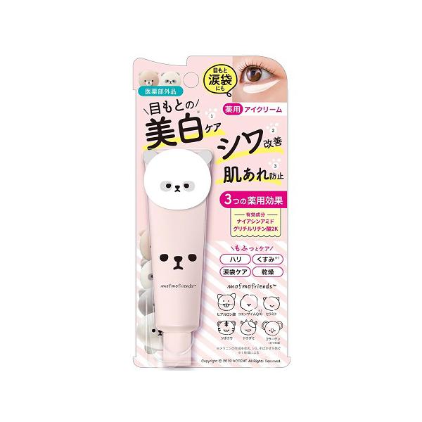 【送料無料】/目元ケア/涙袋ケア/集中ケア/保湿/美白/しわ/皺/ナイアシンアミド/グリチルリチン酸