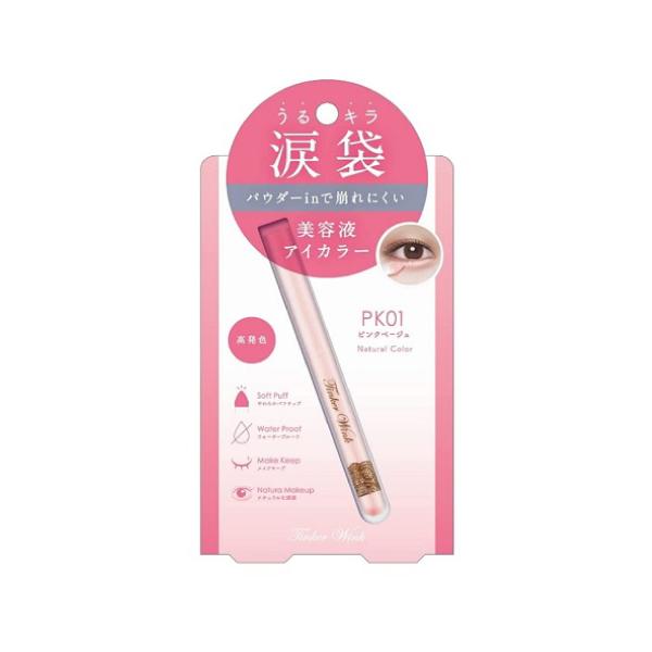 【送料無料】/アイメイク/アイシャドウ/アイシャドー