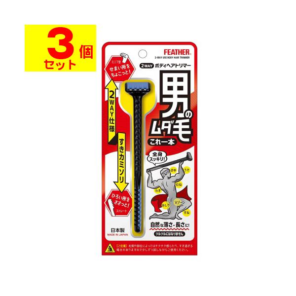 【送料無料】/カミソリ/髭剃り/ムダ毛/T字/ストレート