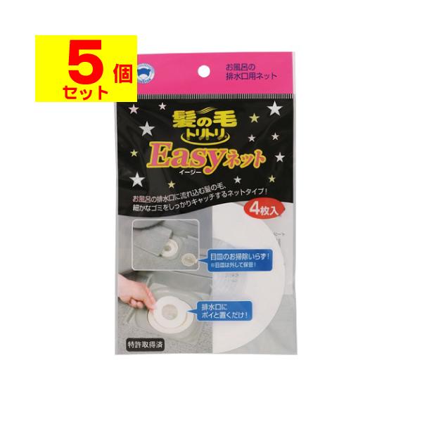 【送料無料】/お風呂/掃除/排水口/排水溝/使い捨て