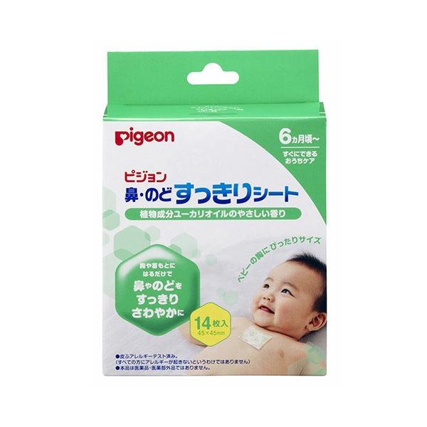 【6000円(税込)以上で送料無料(北海道・沖縄を除く)】/赤ちゃん/ベビー