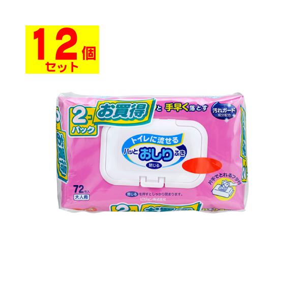 【送料無料(北海道・沖縄を除く)】/介護用品/大人用