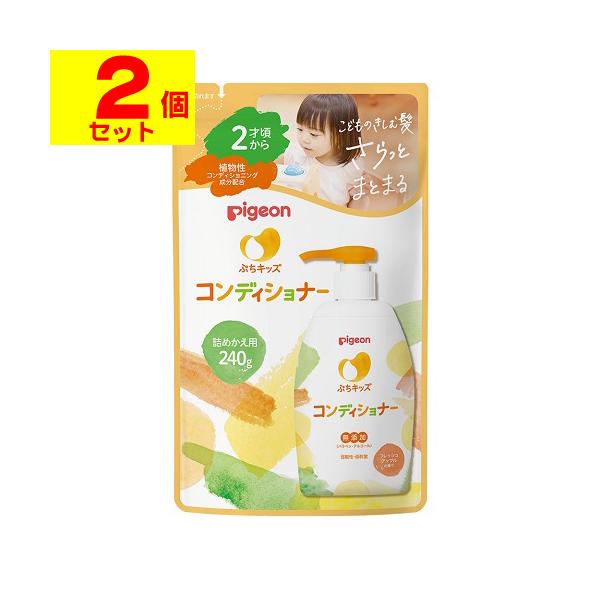 【送料無料】/こども/子ども/子供/お風呂/リンス/詰め替え/つめかえ/詰換え/pigeon