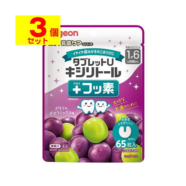 【送料無料】/子供/子ども/キッズ/乳歯/オーラルケア/デンタルケア/ハミガキ/ご褒美/pigeon