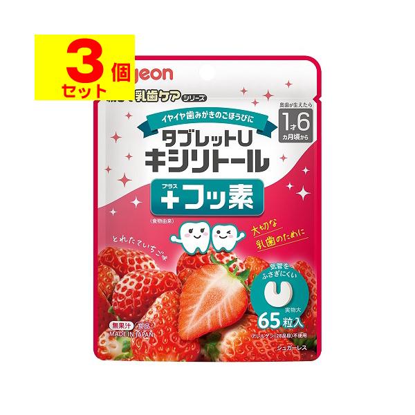 【送料無料】/子供/子ども/キッズ/乳歯/オーラルケア/デンタルケア/ハミガキ/ご褒美/pigeon