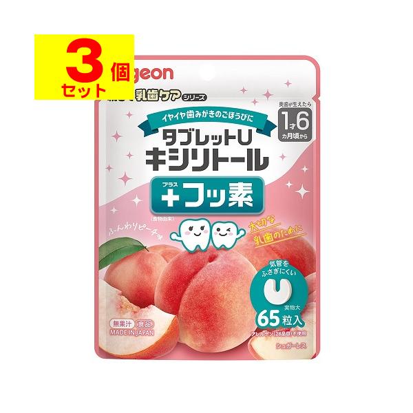 【送料無料】/子供/子ども/キッズ/乳歯/オーラルケア/デンタルケア/ハミガキ/ご褒美/pigeon