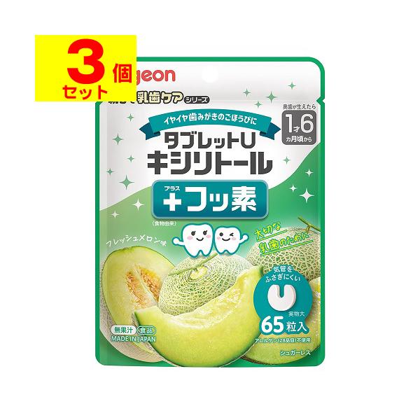 【送料無料】/子供/子ども/キッズ/乳歯/オーラルケア/デンタルケア/ハミガキ/ご褒美/pigeon