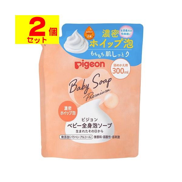 【送料無料】/ベビー/赤ちゃん/お風呂/沐浴/あわタイプ/保湿/潤い/無添加/pigeon