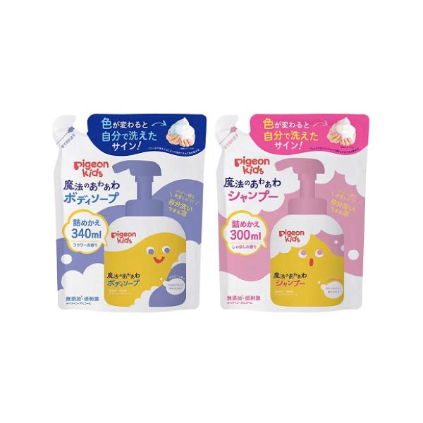 【送料無料】/子供/子ども/キッズ/幼児/お風呂/色が変わる泡/あわタイプ/ベビー用卒業/ポンプ/本体