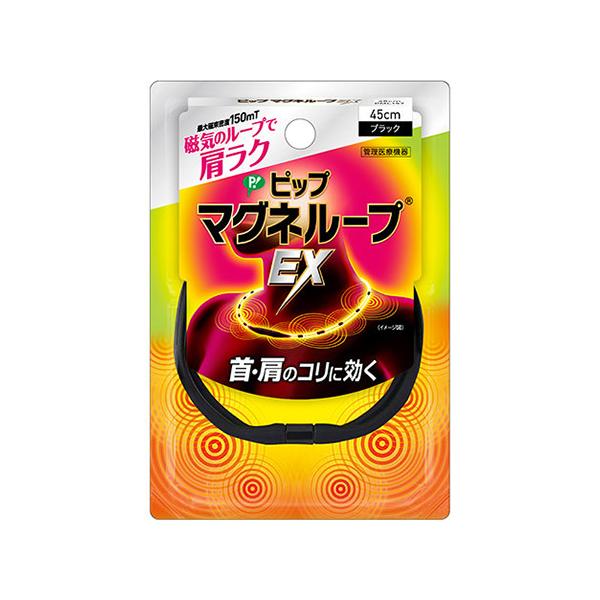 【6000円(税込)以上で送料無料(北海道・沖縄を除く)】/肩こり/磁気ネックレス