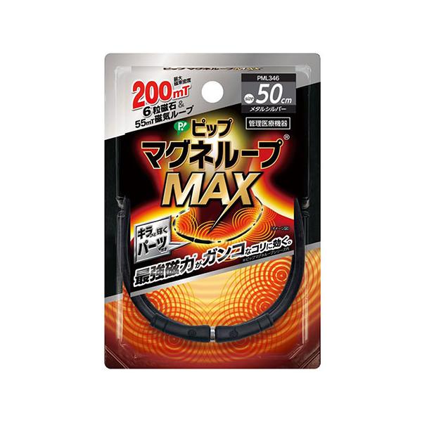 【送料無料】/肩こり/磁力/血行改善/磁気ネックレス