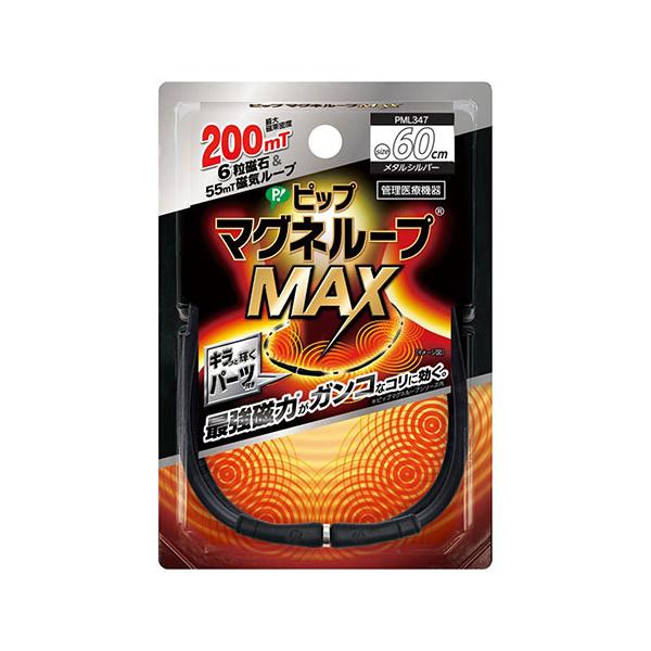 【送料無料】/肩こり/磁力/血行改善/磁気ネックレス