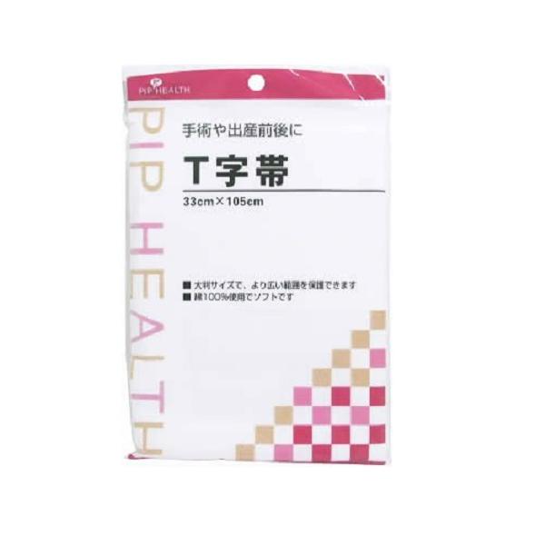 【6000円(税込)以上で送料無料(北海道・沖縄を除く)】/術後/出産前後/綿100%