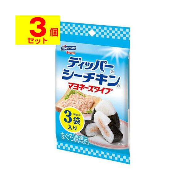 【送料無料】/小分け/個包装/使い切り/パウチ/しーちきん/ツナ/まぐろ/マグロ/Hagoromo