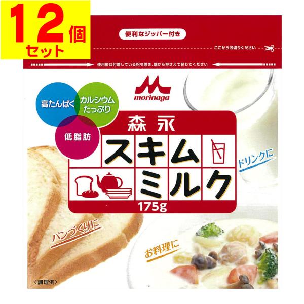 【送料無料(北海道・沖縄を除く)】/脱脂粉乳