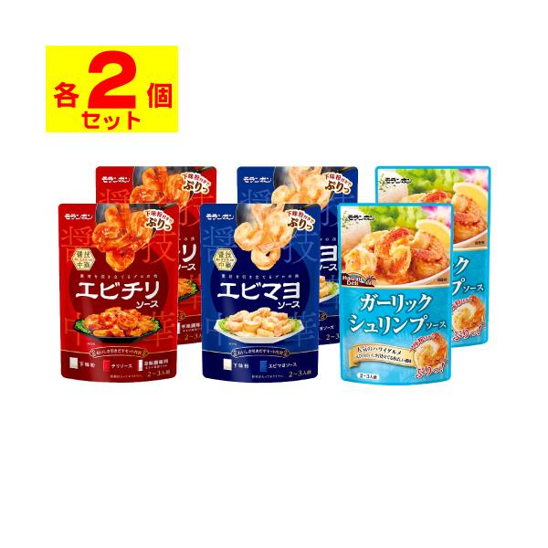 【送料無料】/えびちり/海老/調味料/素/もと/中華/ピリ辛/辛み/エビマヨ/えびまよ/ガリシュ/ハワイグルメ
