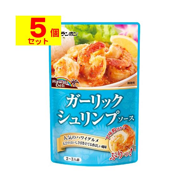 【送料無料】/海老/エビ/えび/ガリシュ/ハワイグルメ