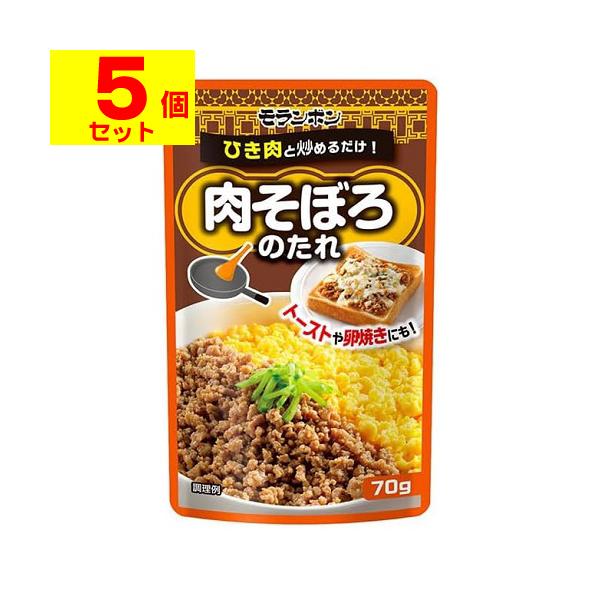 【送料無料】/ソボロ/挽肉/ひきにく/ミンチ/アレンジ/素