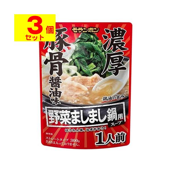 【送料無料】/鍋/和風/やさい/素/おなべ/マシマシ/ストレートタイプ