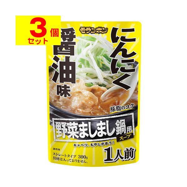 【送料無料】/鍋/和風/やさい/素/おなべ/マシマシ/ニンニク/ストレートタイプ