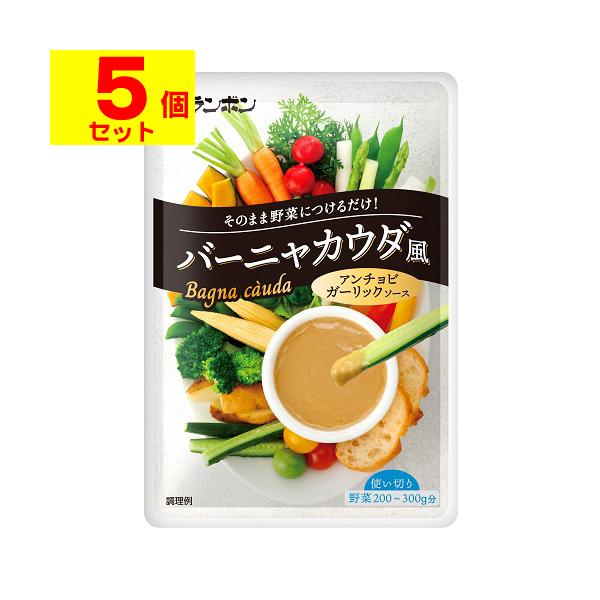【送料無料】/ディップ/ディップソース/野菜スティック/イタリアン