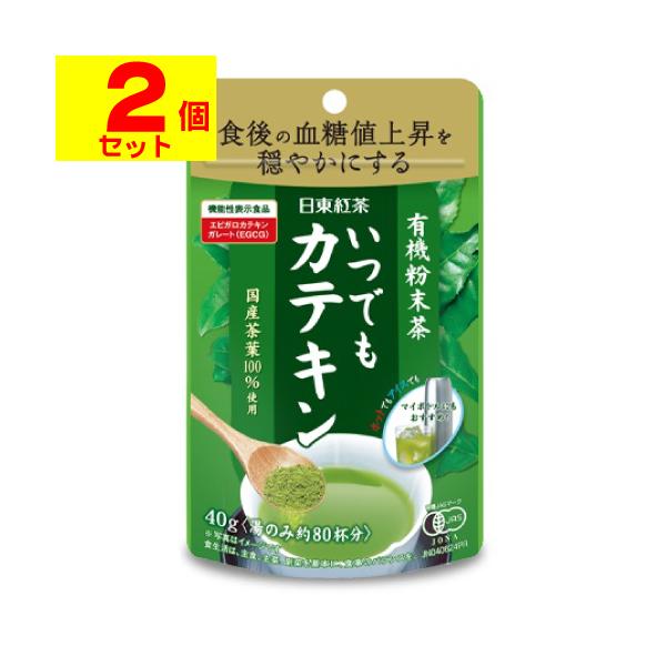 【送料無料】/緑茶/粉末/国産茶葉/機能性表示食品