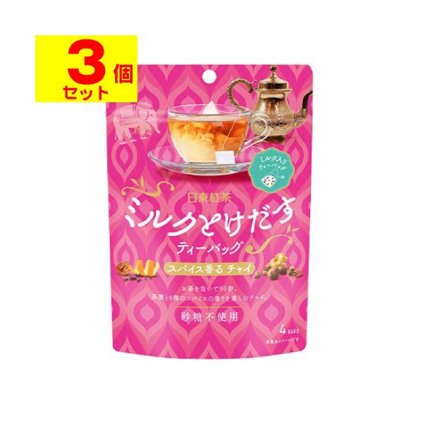 【送料無料】/チャイティー/ホットドリンク