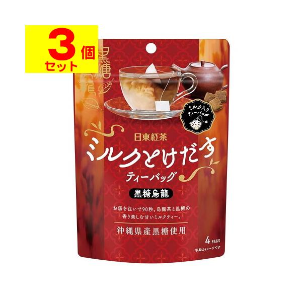 【送料無料】/ミルクティー/紅茶/ティーバッグ/ホットドリンク/ウーロン/こくとう