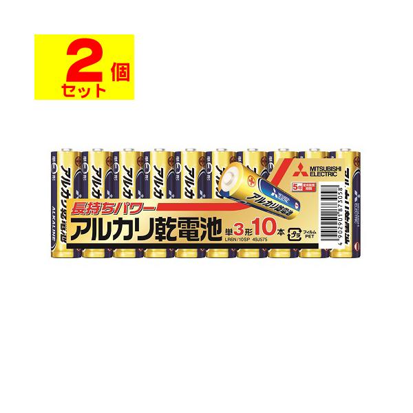 【送料無料】/単三乾電池