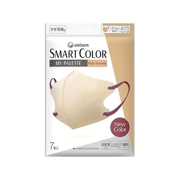 【送料無料】/立体マスク/カラーマスク/不織布マスク/感染予防/花粉/スマートカラー/マイパレット