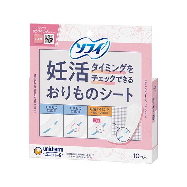 【6000円(税込)以上で送料無料(北海道・沖縄を除く)】/パンティライナー