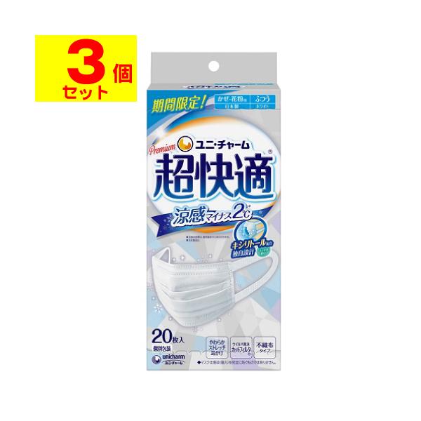 【送料無料(北海道・沖縄を除く)】/感染予防/使い捨てマスク/冷感/不織布