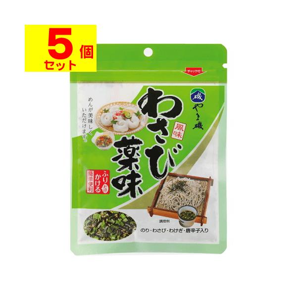 【送料無料】/ふりかけ/ワサビ/トッピング/かやく