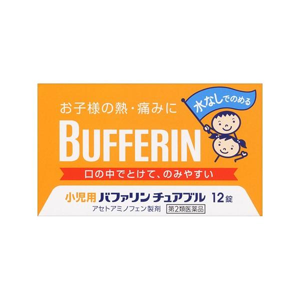 【6000円(税込)以上で送料無料(北海道・沖縄を除く)】/ばふぁりん/こども用/小児/頭痛薬/鎮痛剤/痛み止め/解熱剤/ずつうやく/解熱剤 コロナ対応/解熱剤 ワクチン対応