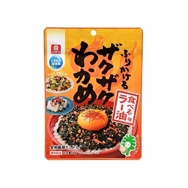 【6000円(税込)以上で送料無料(北海道・沖縄を除く)】/ワカメふりかけ