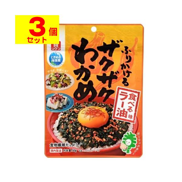 【送料無料】/ワカメふりかけ