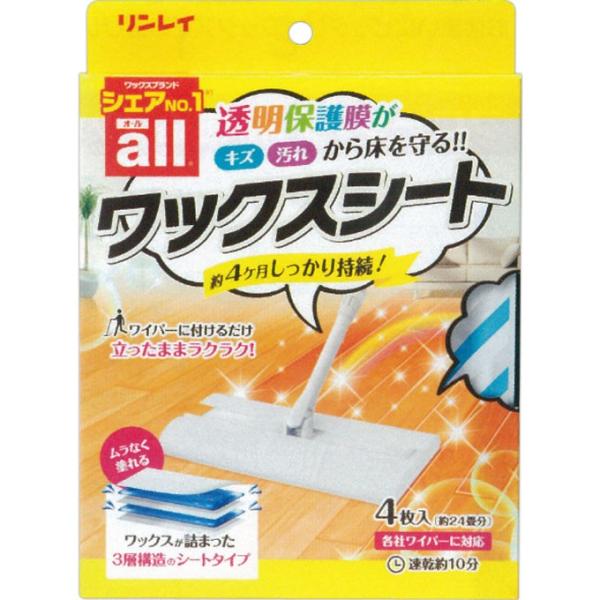【6000円(税込)以上で送料無料(北海道・沖縄を除く)】/床/キズ/汚れ/掃除/ムラなく塗れる