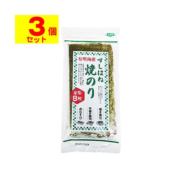 【送料無料】/海苔/焼海苔/巻きずし/手巻き寿司/おむすび/太巻き