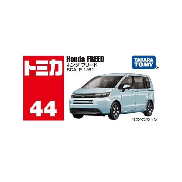 【6000円(税込)以上で送料無料(北海道・沖縄を除く)】/とみか/おもちゃ/玩具/車