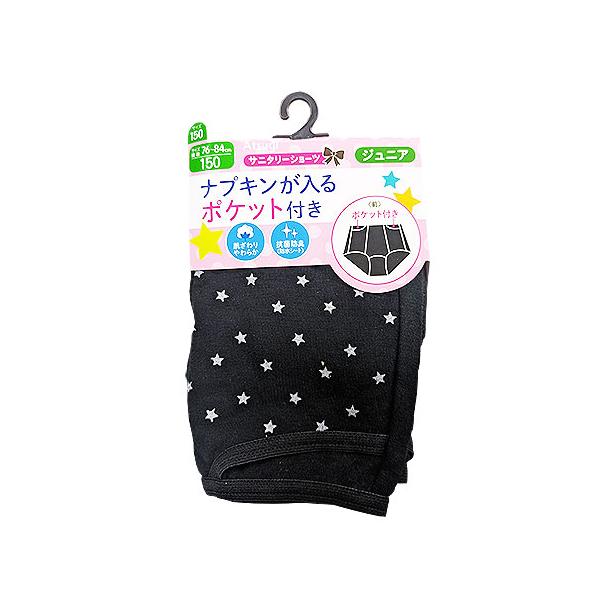 【送料無料】/生理用パンツ/生理用ショーツ/子供/女児/女の子