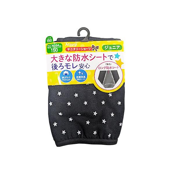 【送料無料】/生理用パンツ/生理用ショーツ/子供/女児/女の子