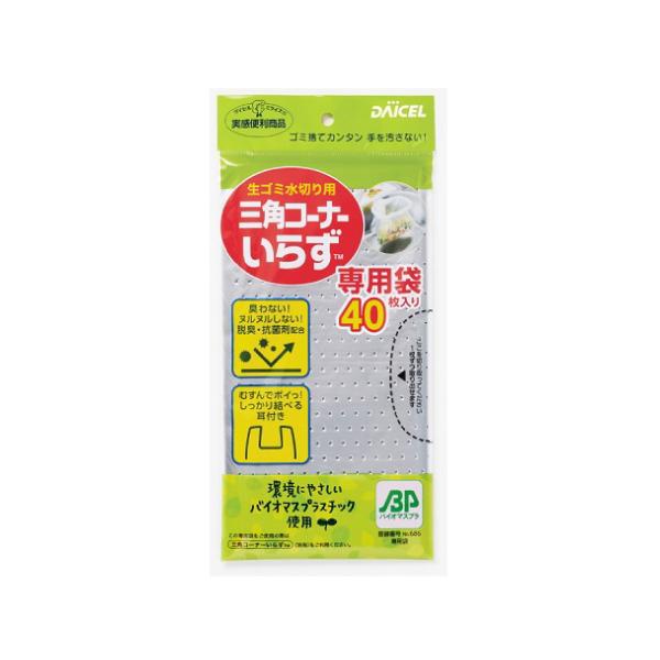【6000円(税込)以上で送料無料(北海道・沖縄を除く)】/生ごみ/水切り/ゴミ捨て