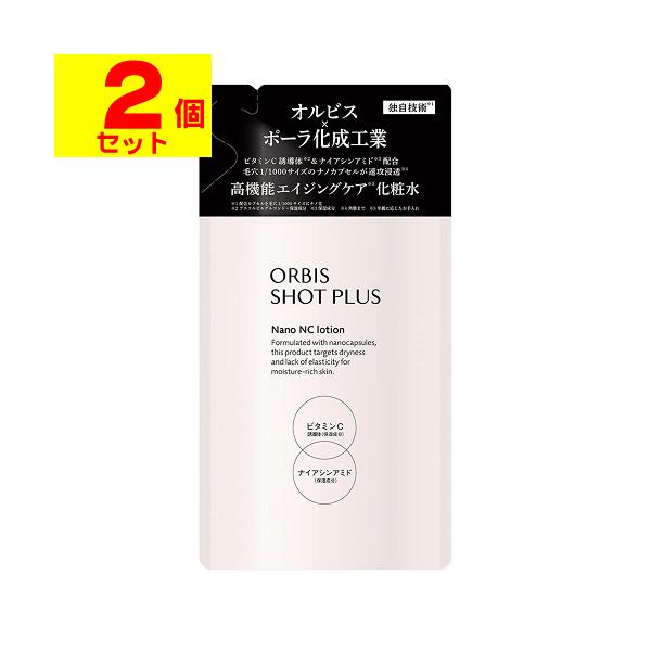 【送料無料】/スキンケア/保湿/化粧水/おるびす/詰め換え/つめかえ